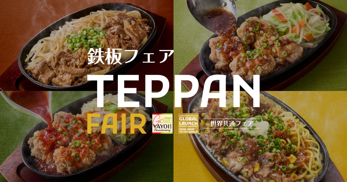 TEPPAN FAIR | YAYOI KEN